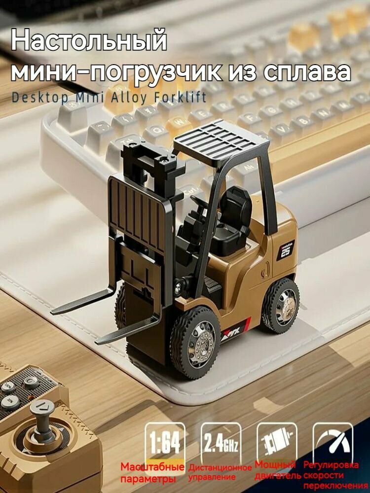 Мини-вилочный погрузчик с дистанционным управлением из сплава, С подключением по Bluetooth