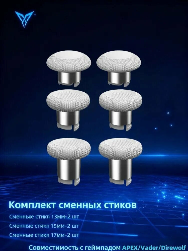 FLYDIGI Кнопки, 6 шт