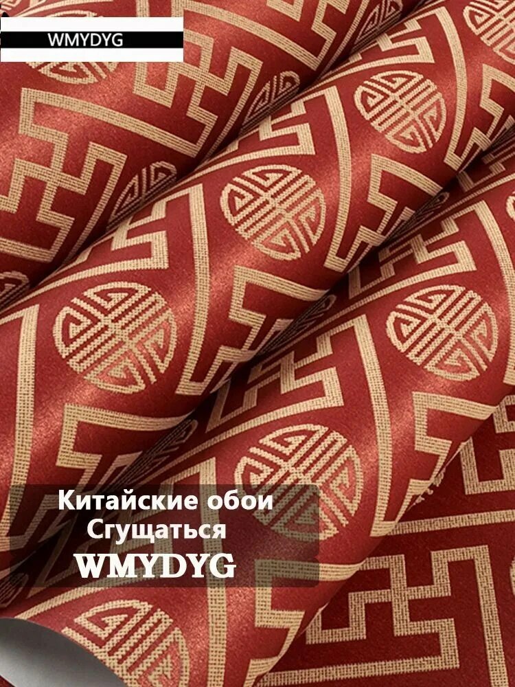 WMYDYG Обои Флизелиновые 9.2 м, 0.53 м