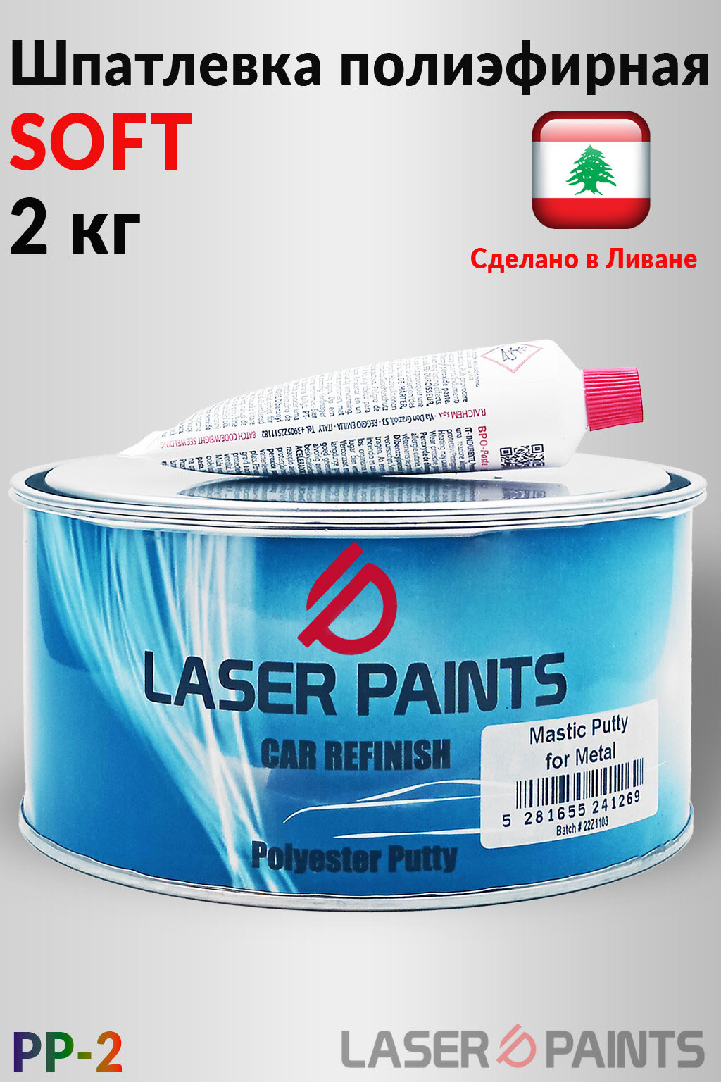 Шпатлевка мягкая SOFT LASER PAINTS (2кг)