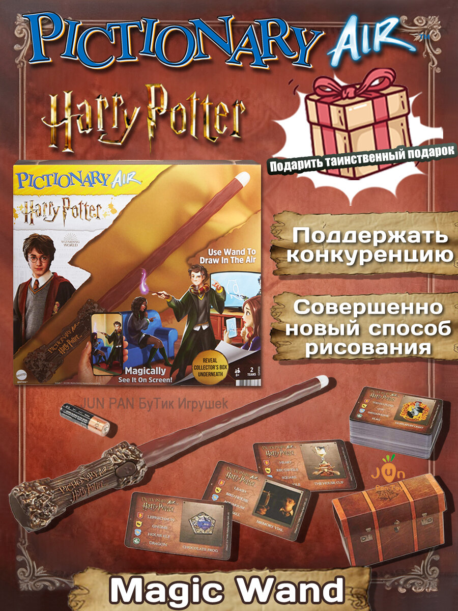 Гарри Поттер палочка гарри поттера Электронная Интерактивная Светящаяся Волшебная/Harry Potter Pictionary Air Magic Wand