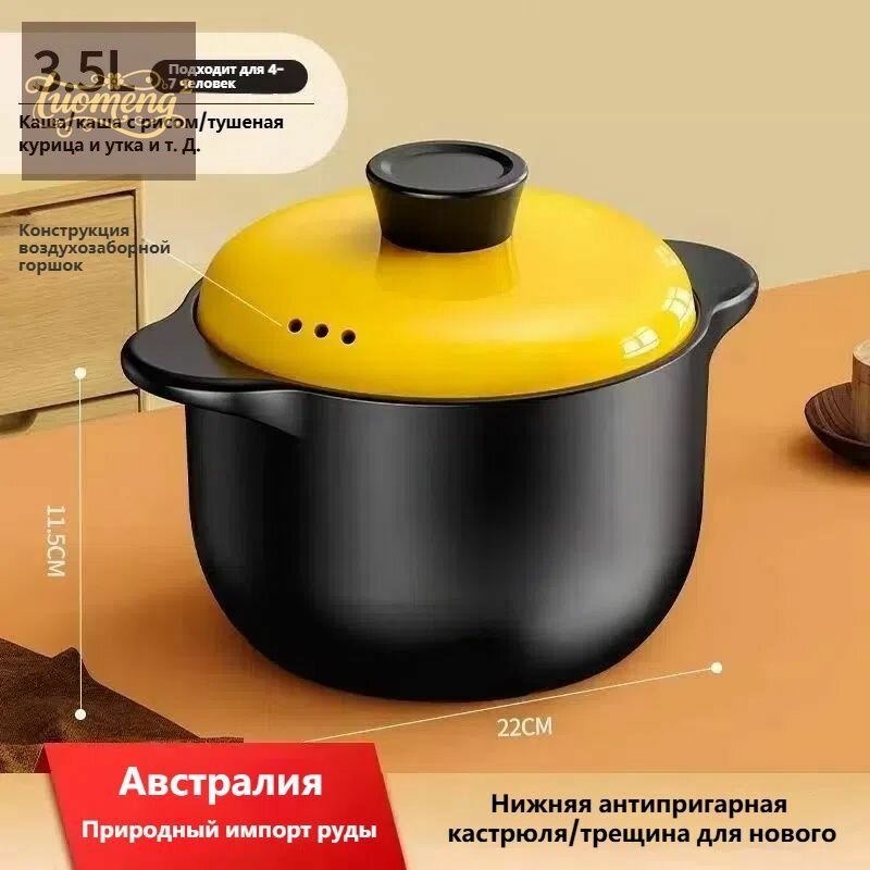 Кастрюля, Керамика, 3,5 л