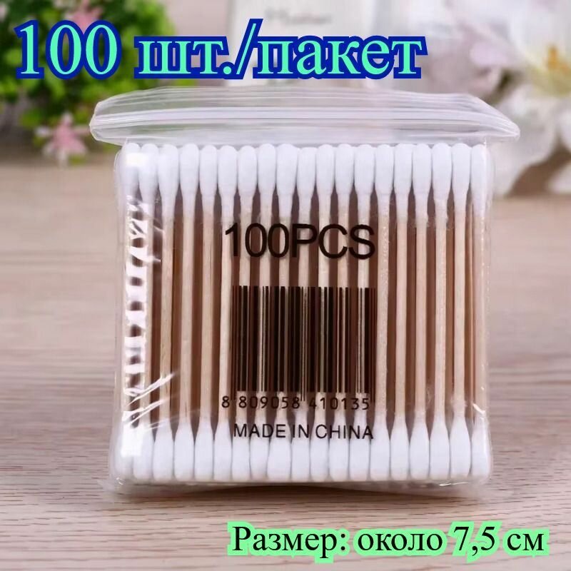 100 шт двуглавых ватных тампонов для чистки носа и ушей для женской косметики