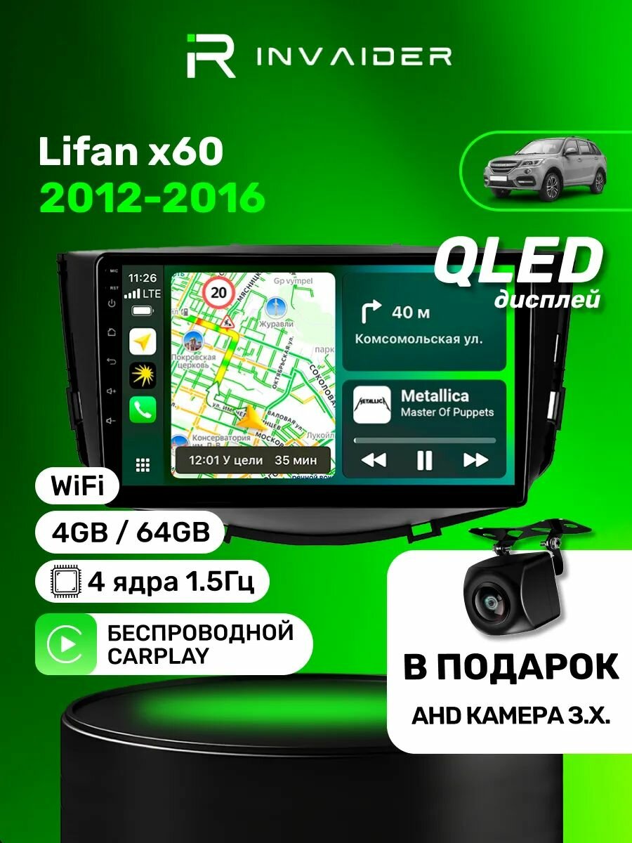 Магнитола Лифан х60 2012-2016 Андроид RWT 4/64 4 ядра 1,5Гц Carplay QLED Автомагнитола Lifan X60