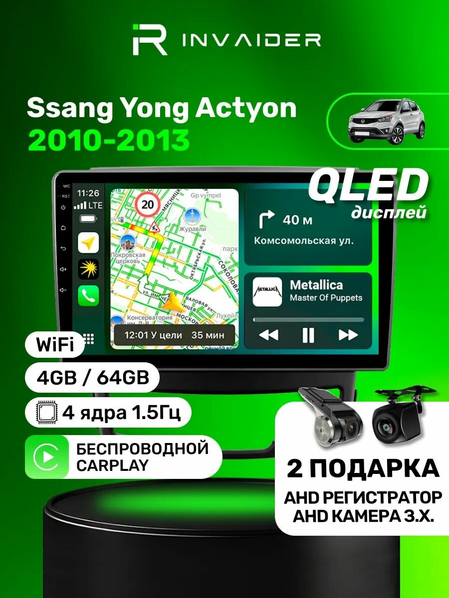 Магнитола SsangYong Actyon 2010-2013 Андроид RWT 4/64 4 ядра 1,5Гц Carplay QLED Автомагнитола Саньенг Актион