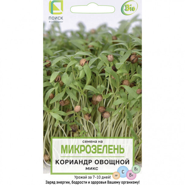 МикроЗелень Кориандр овощной Микс