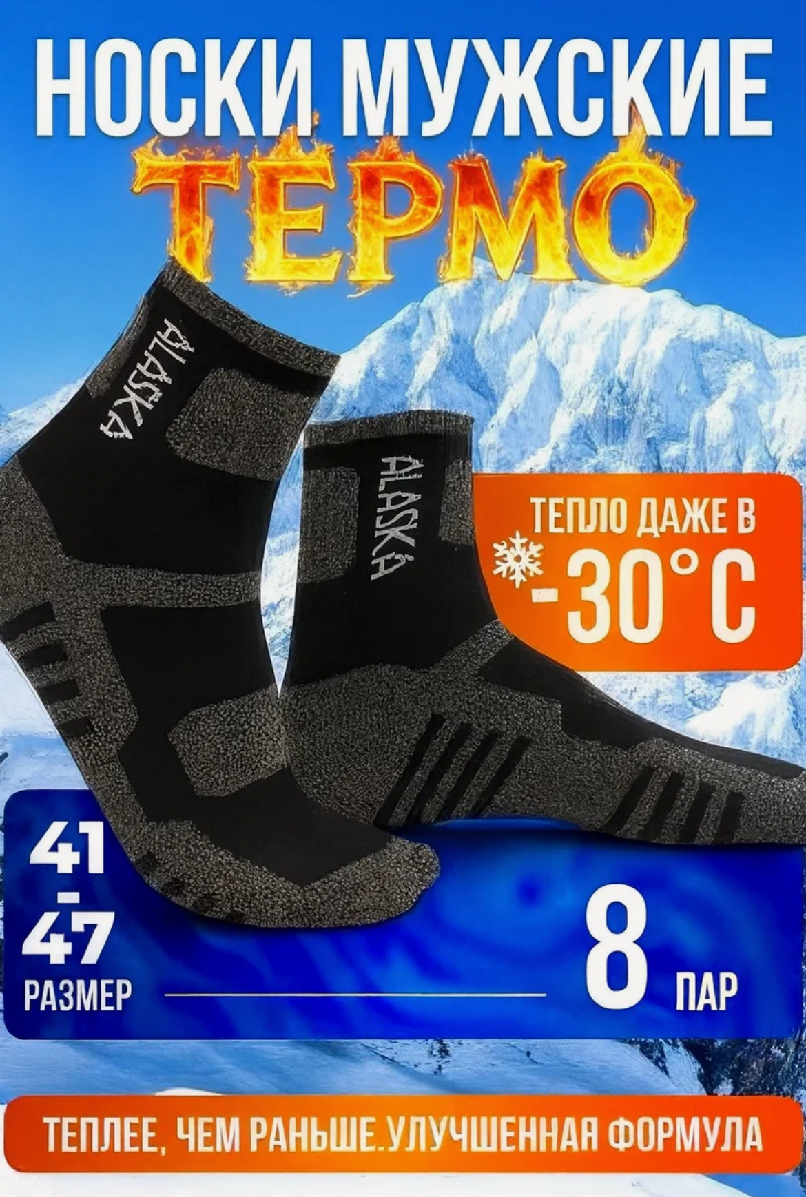 Носки, комплект