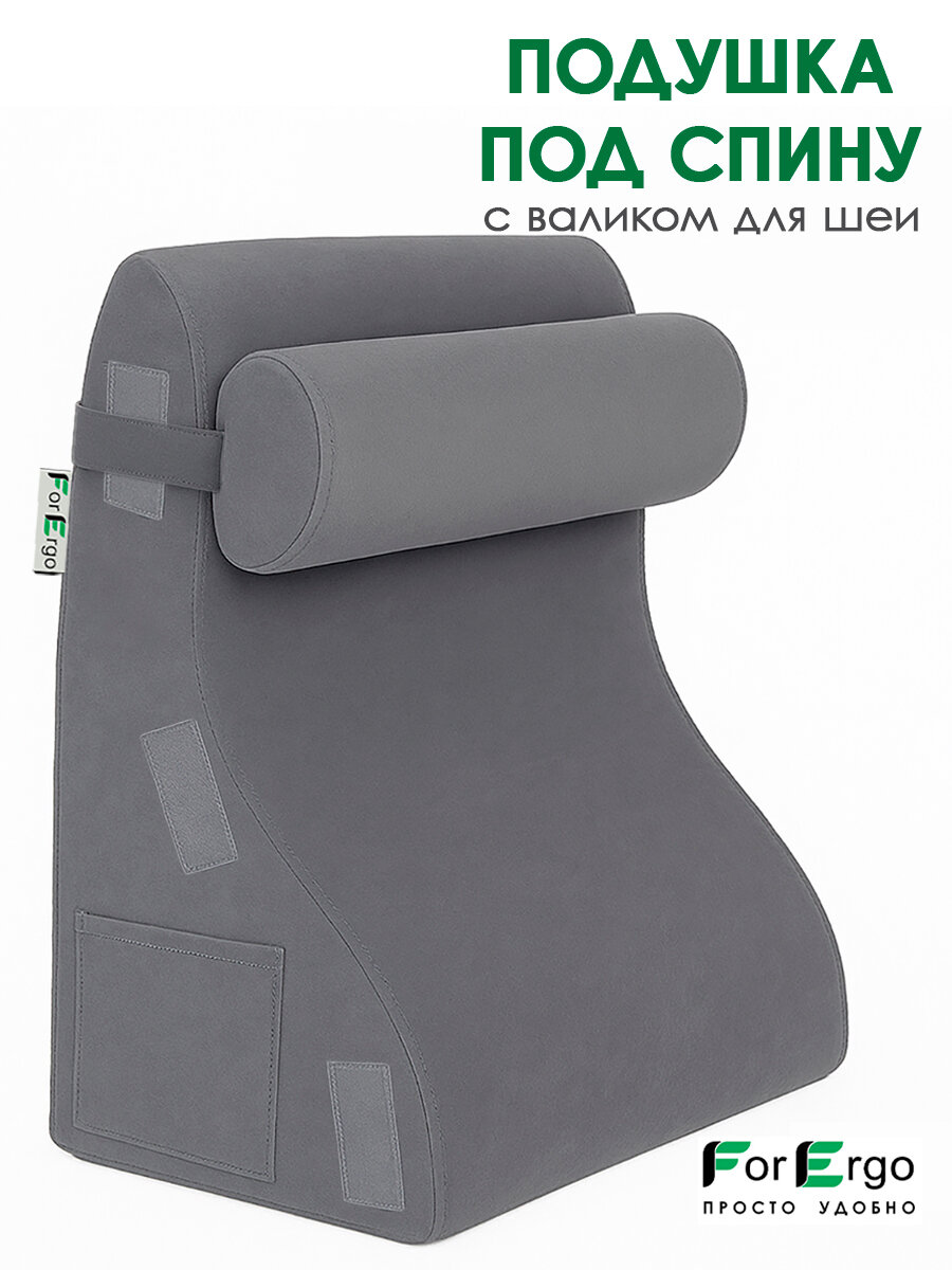 Треугольная кресло подушка в изголовье кровати "Изгиб" под спину для чтения, сидения, лежания