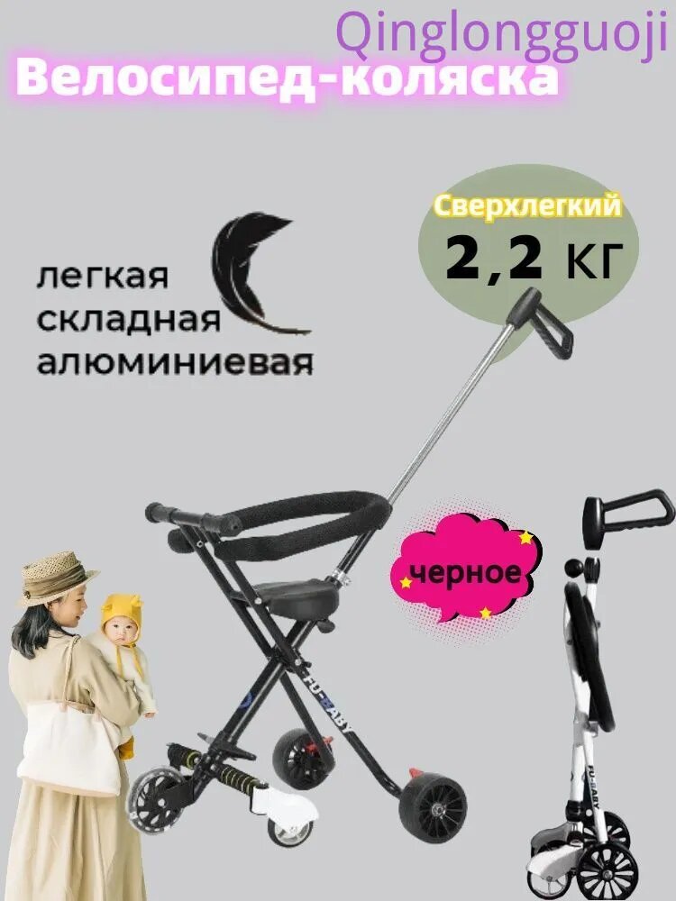 Трехколесная детская коляска, легкая и портативная, с ограждением, подходит для детей от 1 до 3 лет, безопасная и надежная