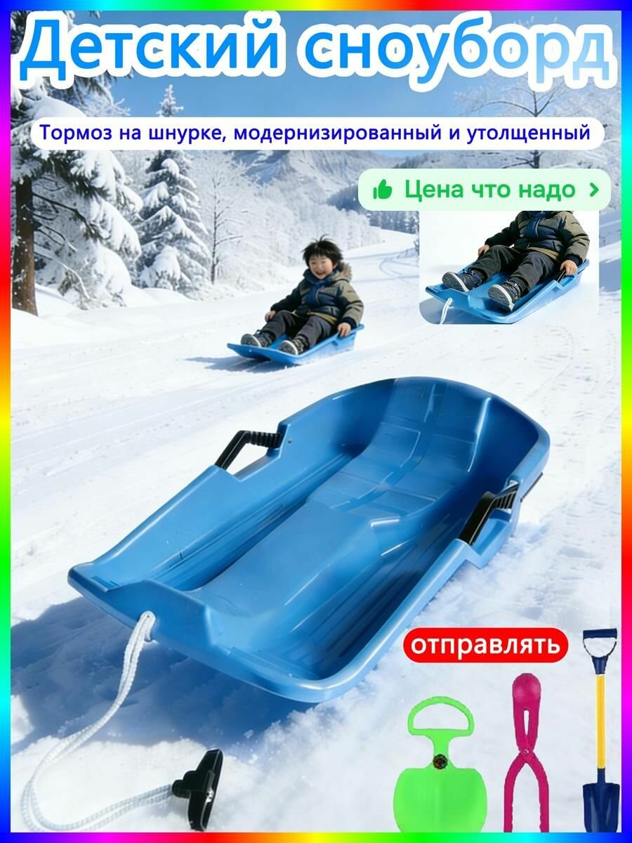 Ледянка пластиковая с высокими бортиками и 4 ручками для катания