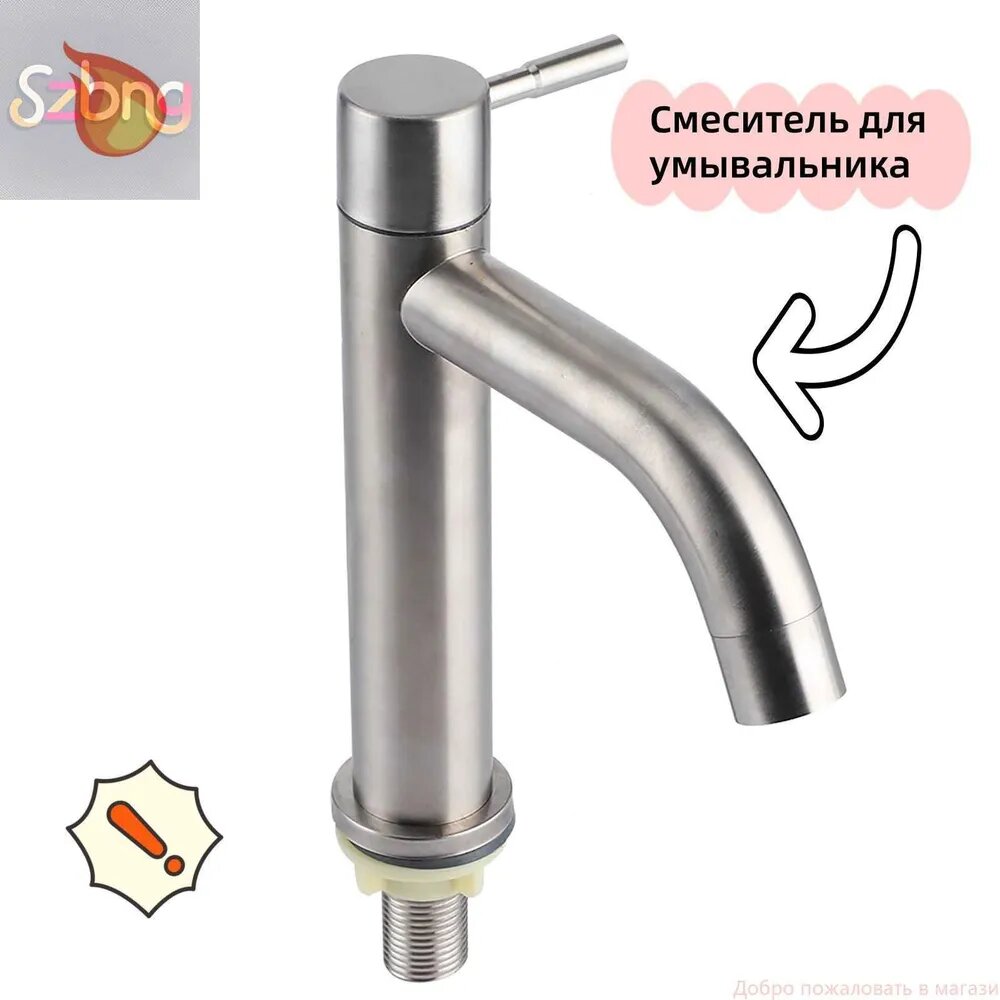 G1/2 Нержавеющая сталь Кран Водопроводный/одиночный кран холодной воды/Водопроводный кран/Cмеситель для кухни