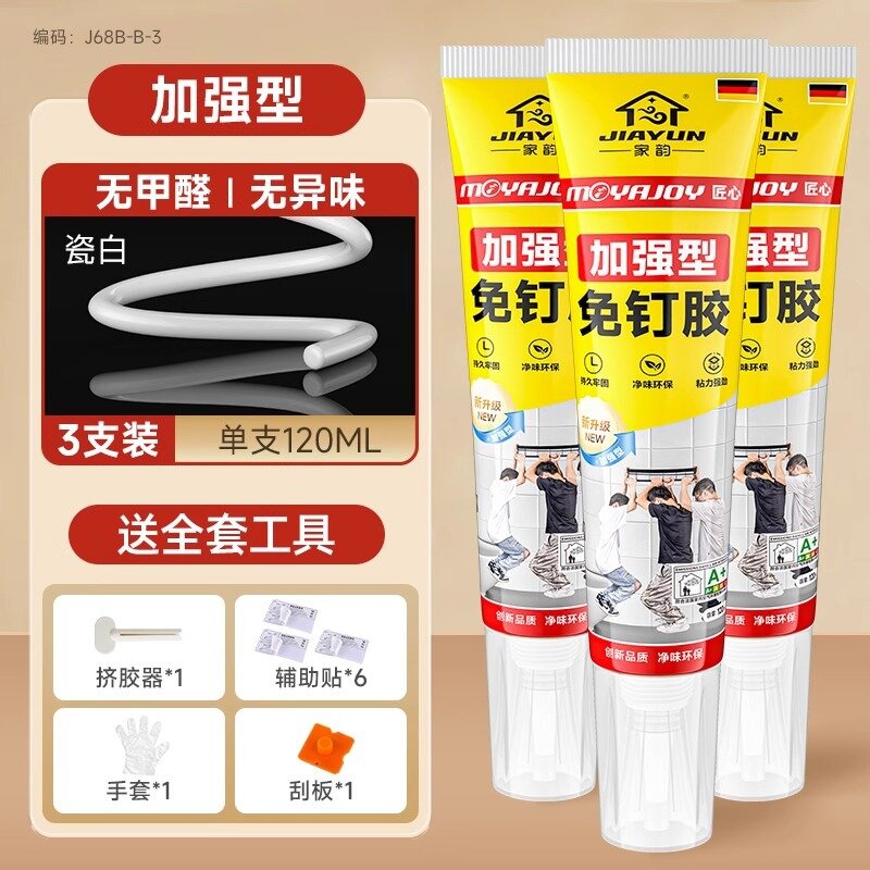 Прозрачный клей без гвоздей, суперсильный клей, клей без сверления для настенного монтажа полок, кухни, ванной, стеклянного герметика