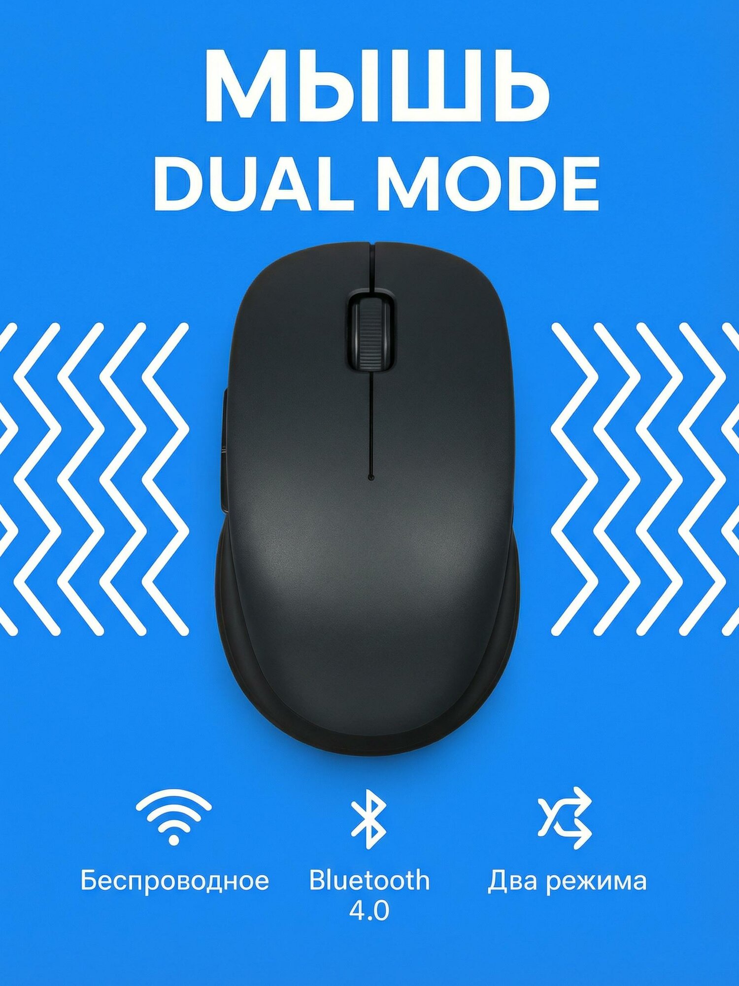 Мышь Xiaomi Mouse Wireless Bluetooth Dual Mode 2 (XMSMSB01YM) Black 6941812784211 CN
