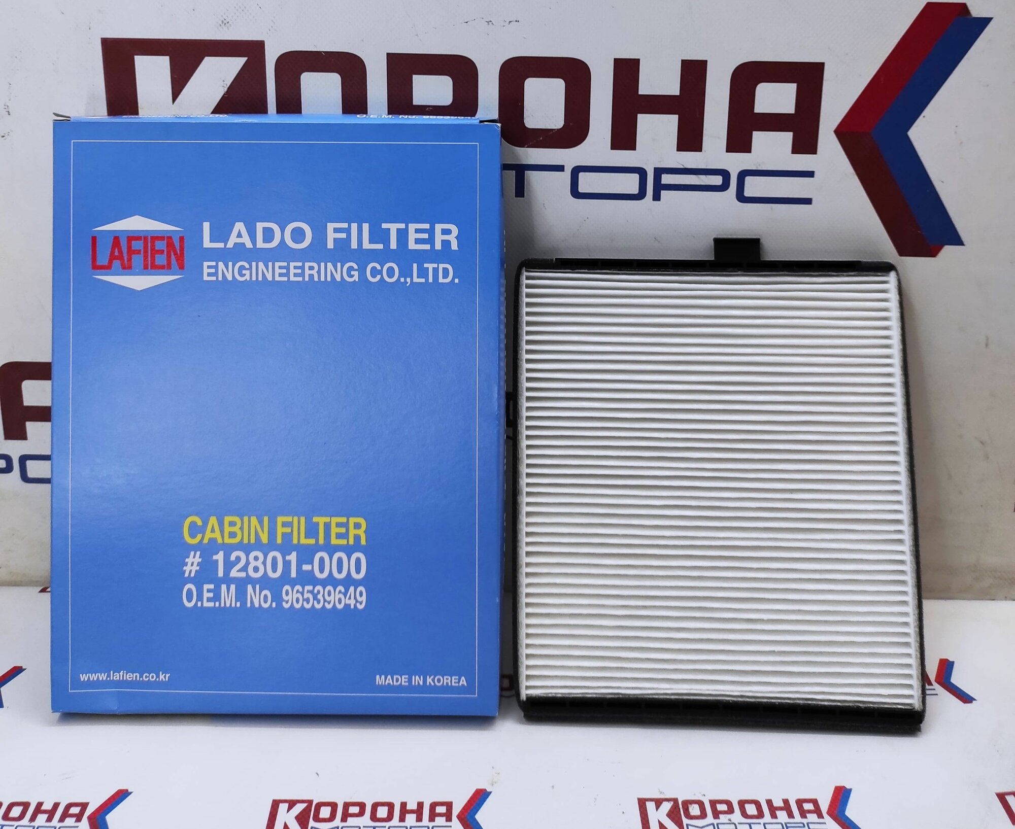 Фильтр салонный 96539649 Lafien Chevrolet Aveo I 05- Daewoo Kalos 02- OEM 96962173 96449577