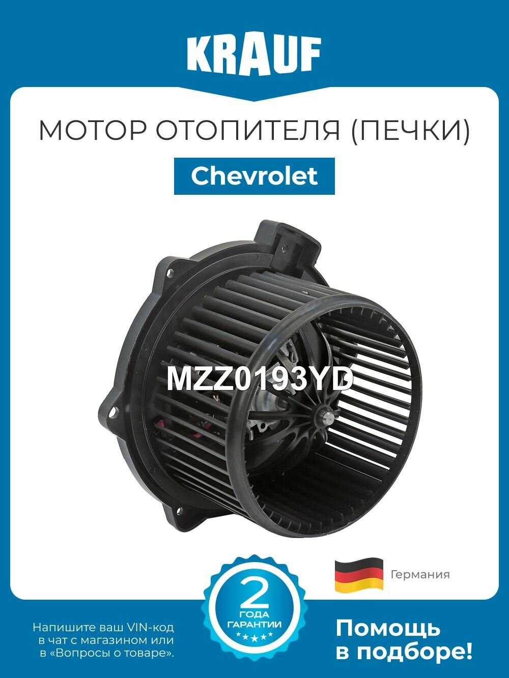 Мотор отопителя (печки) Chevrolet Lacetti (Шевроле Лачетти)