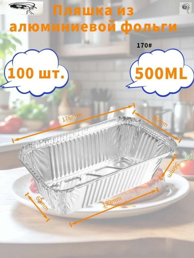 Форма для запекания, Прямоугольная, 9.6 см, 100 шт