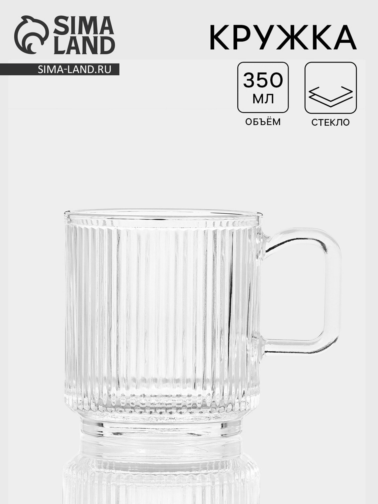 Кружка "Грани", 350 мл, 8.5x9.5 см, боросиликатное стекло, прозрачная