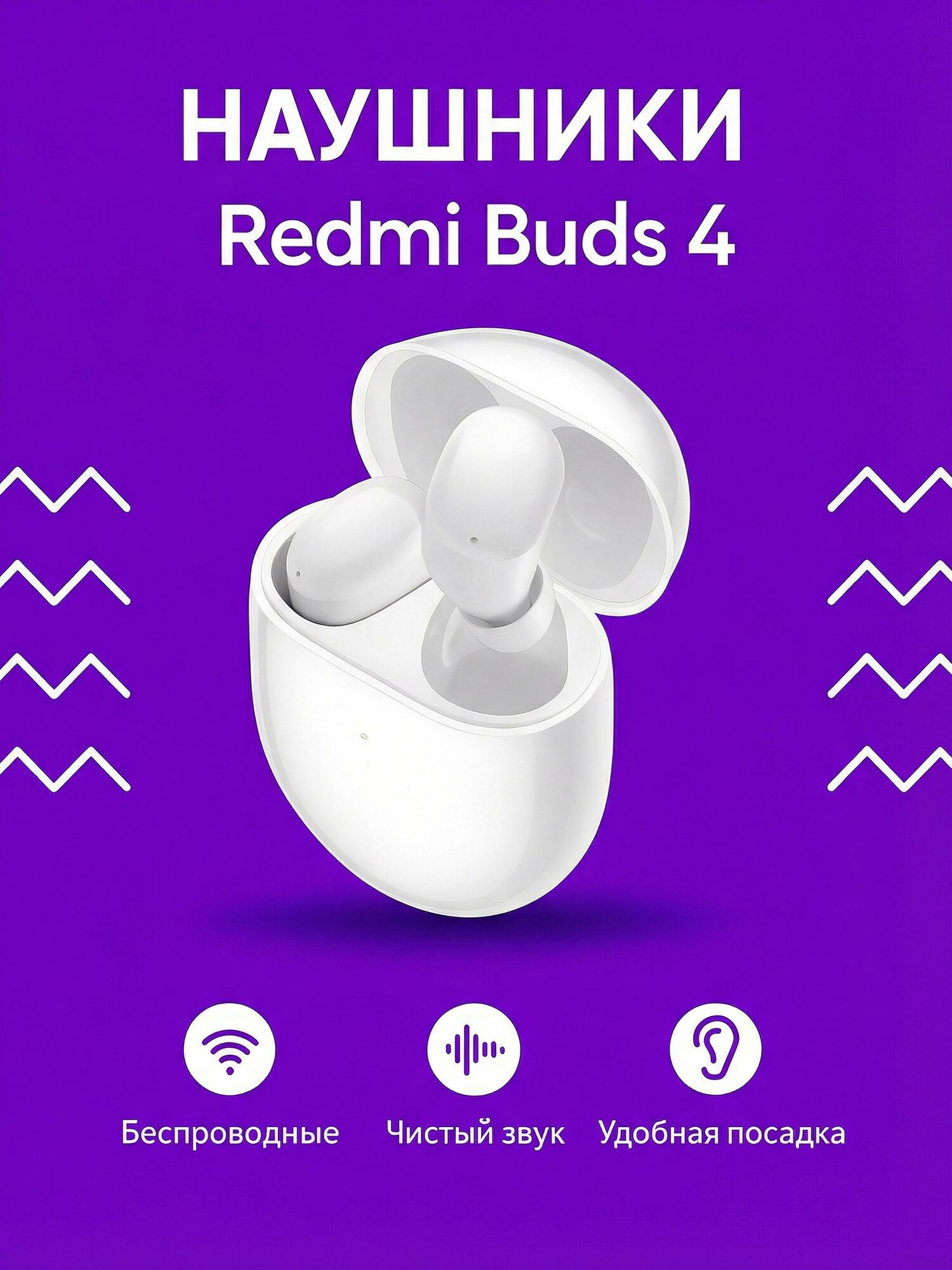 Беспроводные наушники Xiaomi Redmi Buds 4 (BHR5846GL) White M2137E1 GL