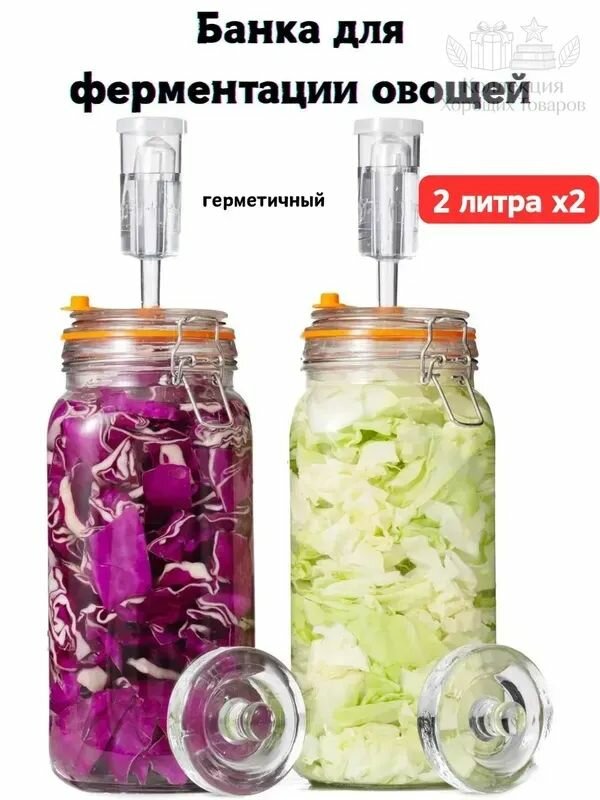 Кадка для засолки, 2000 мл, 2 шт