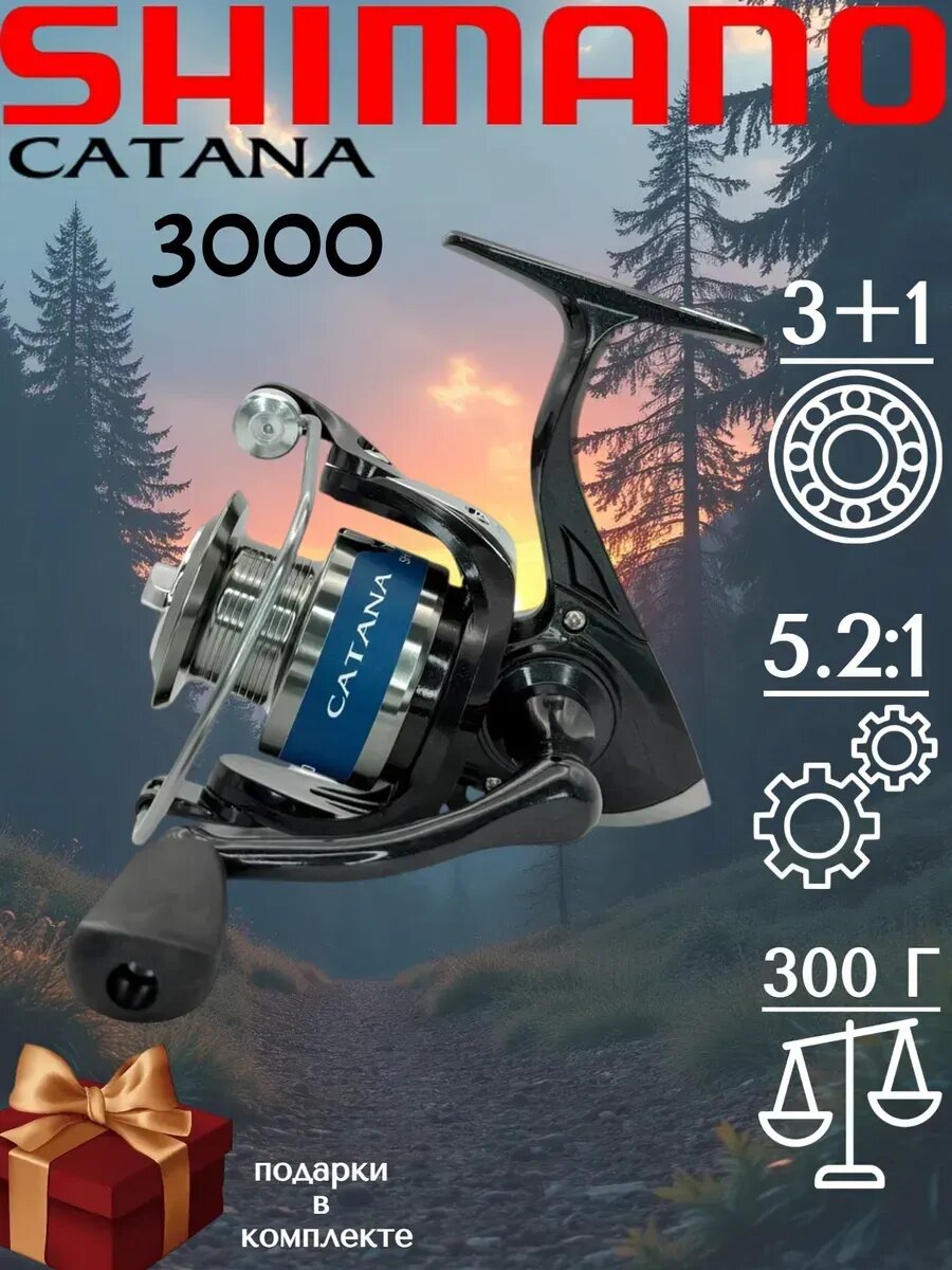 Катушка рыболовная Catana 3000