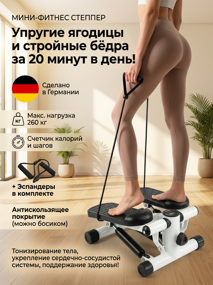 Мини-степпер с эспандерами, тренажер для дома, для тренировки мышц ног и ягодиц