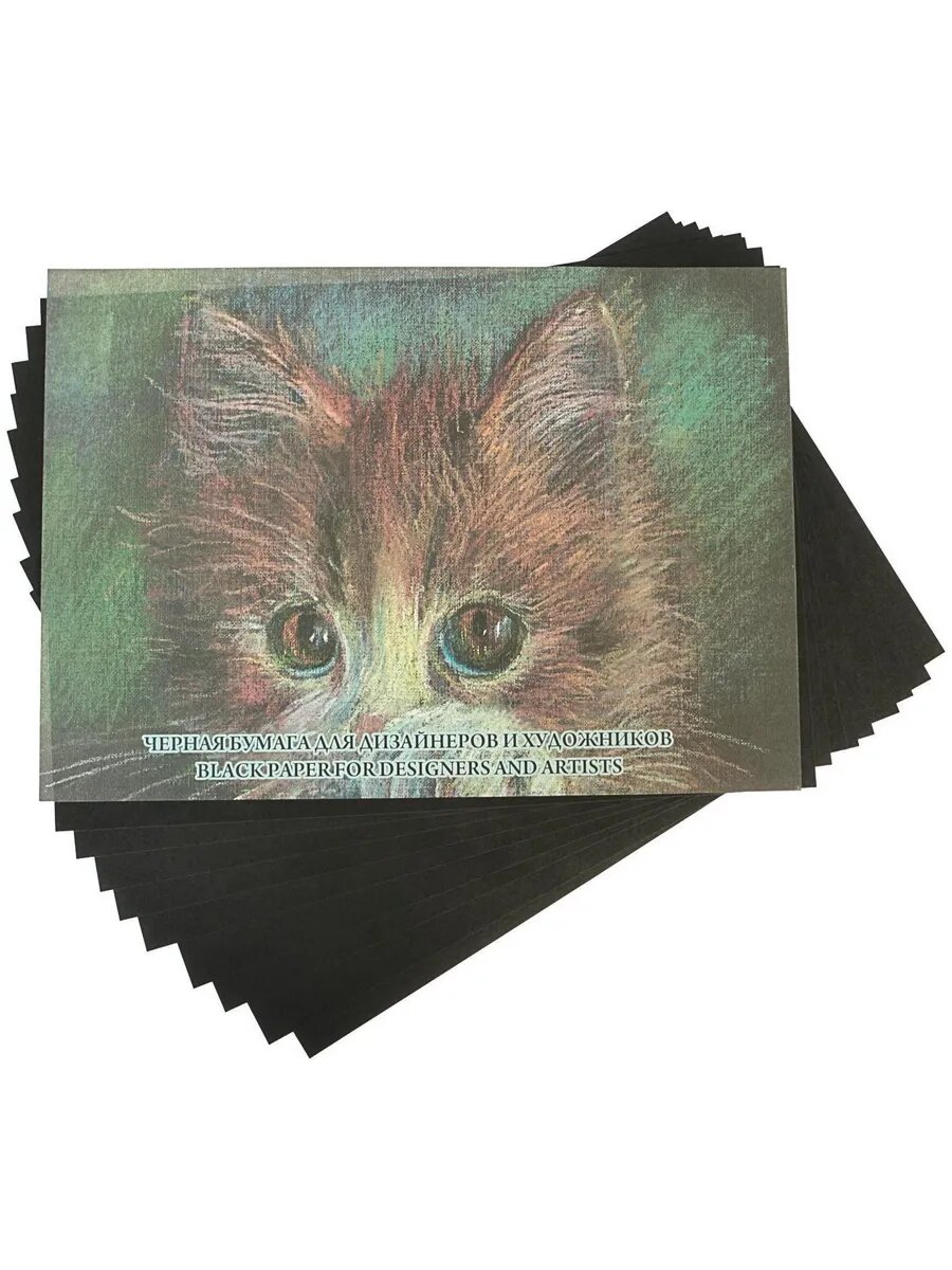 Бумага тонированная А3