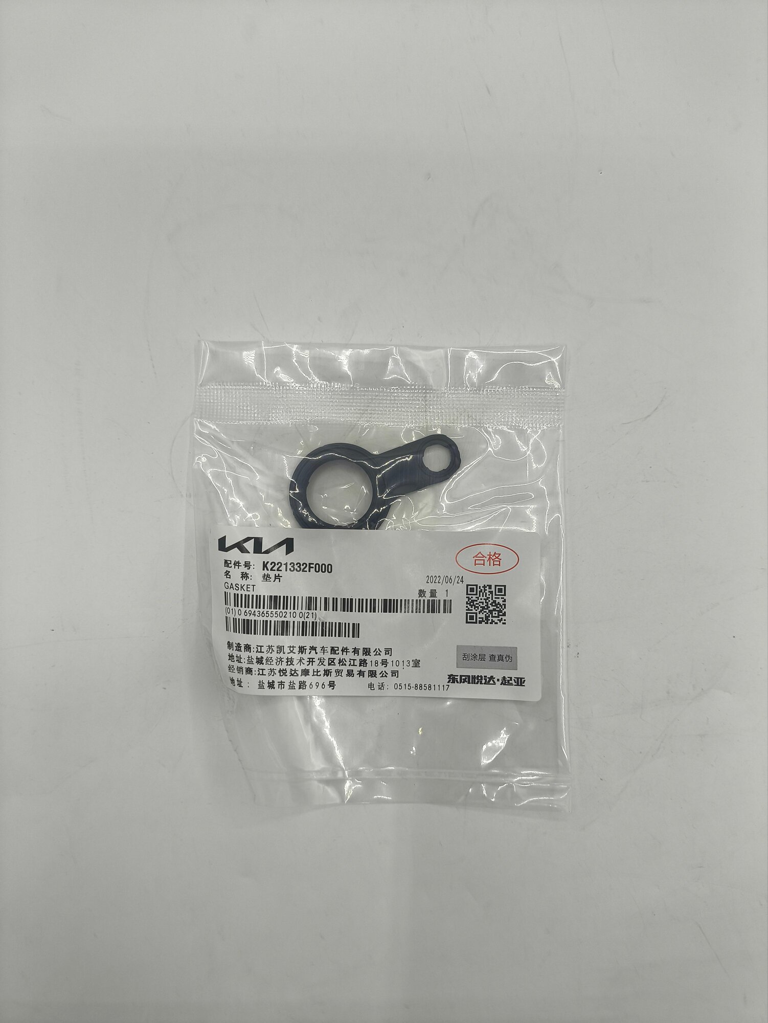 Прокладка 221332F000 HYUNDAI-KIA