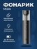 Фонарик Mijia Multi-Function Portable Flashlight (MJSDT002QW) темно-коричневый/ч...