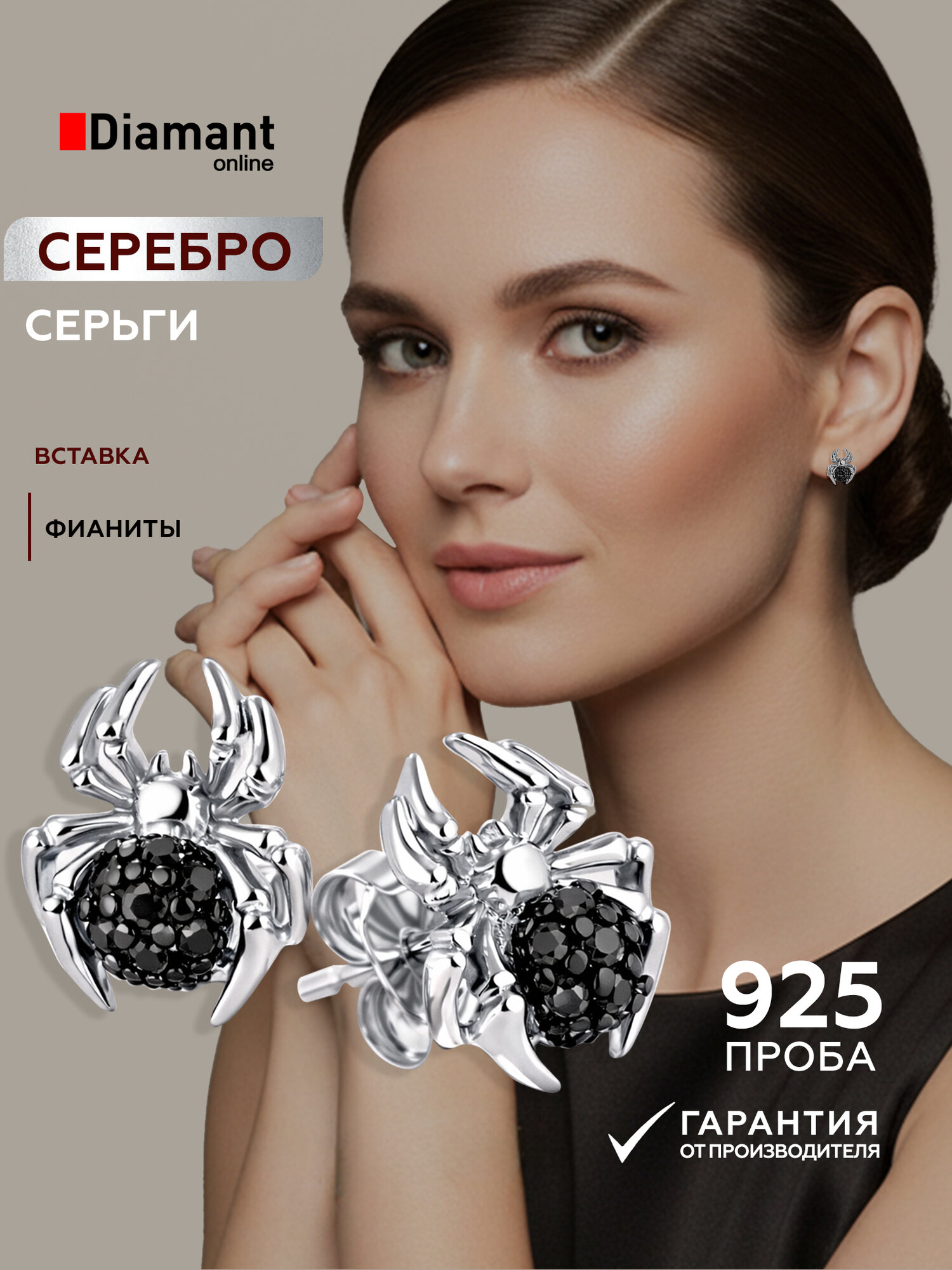Серьги пусеты, серебро, 925 проба, родирование, фианит