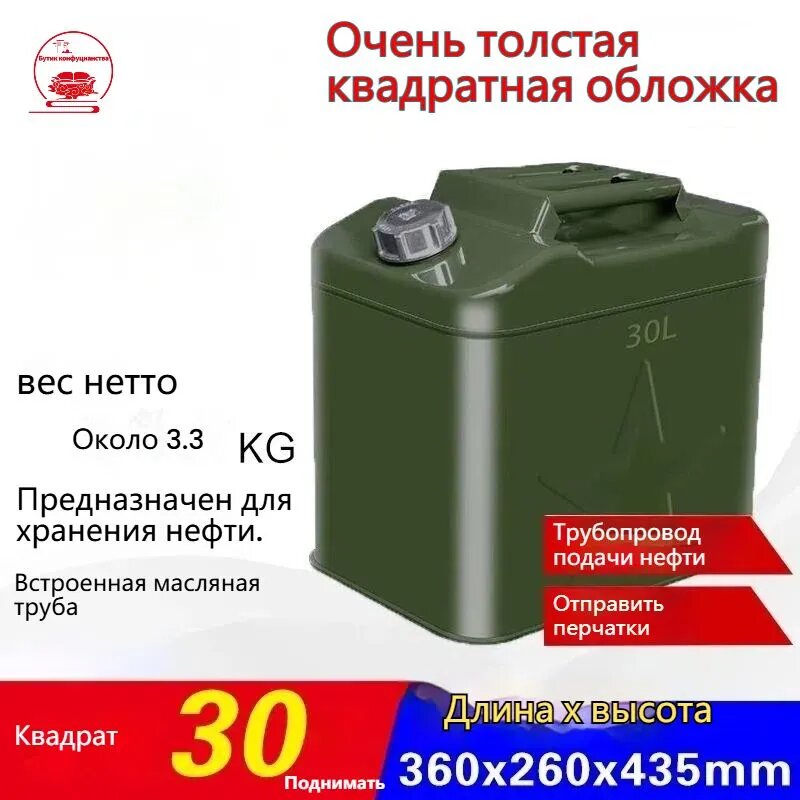 Канистра для ГСМ, 30 л