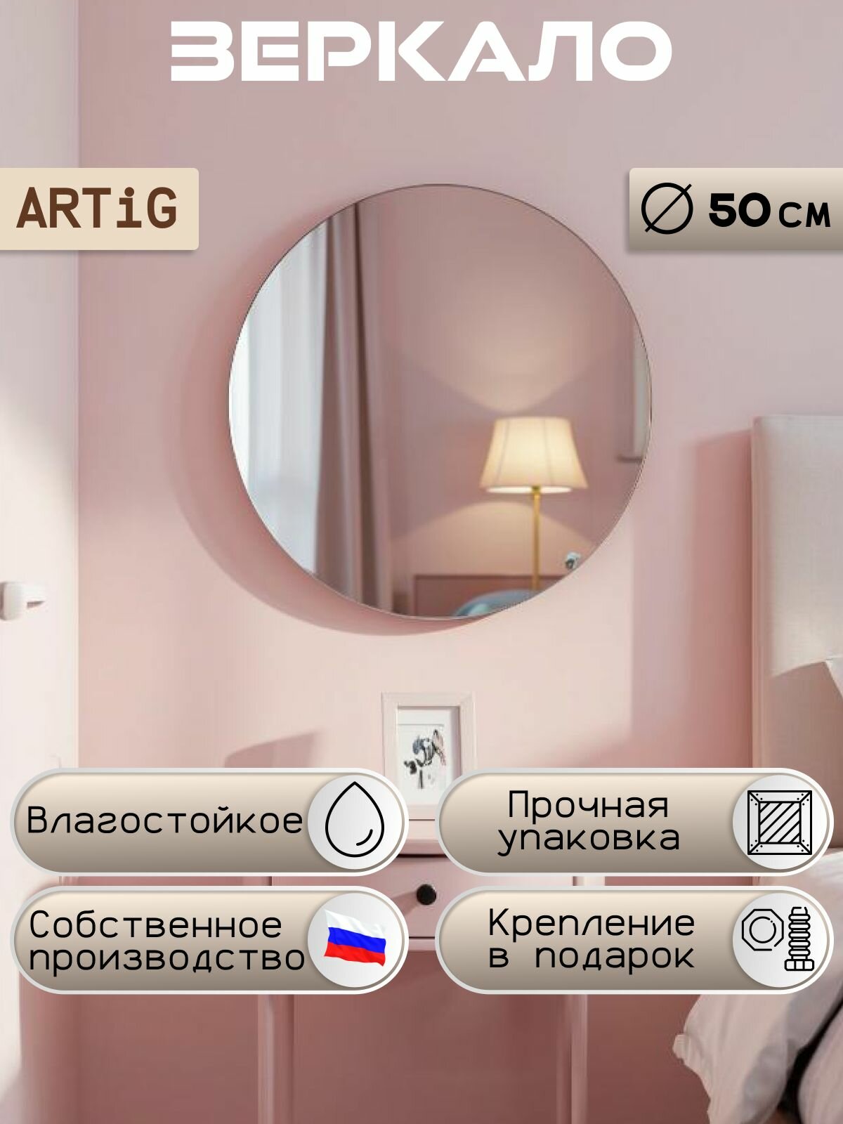 Зеркало интерьерное настенное круглое 50х50 на стену в прихожую и спальню, ванную без окантовки