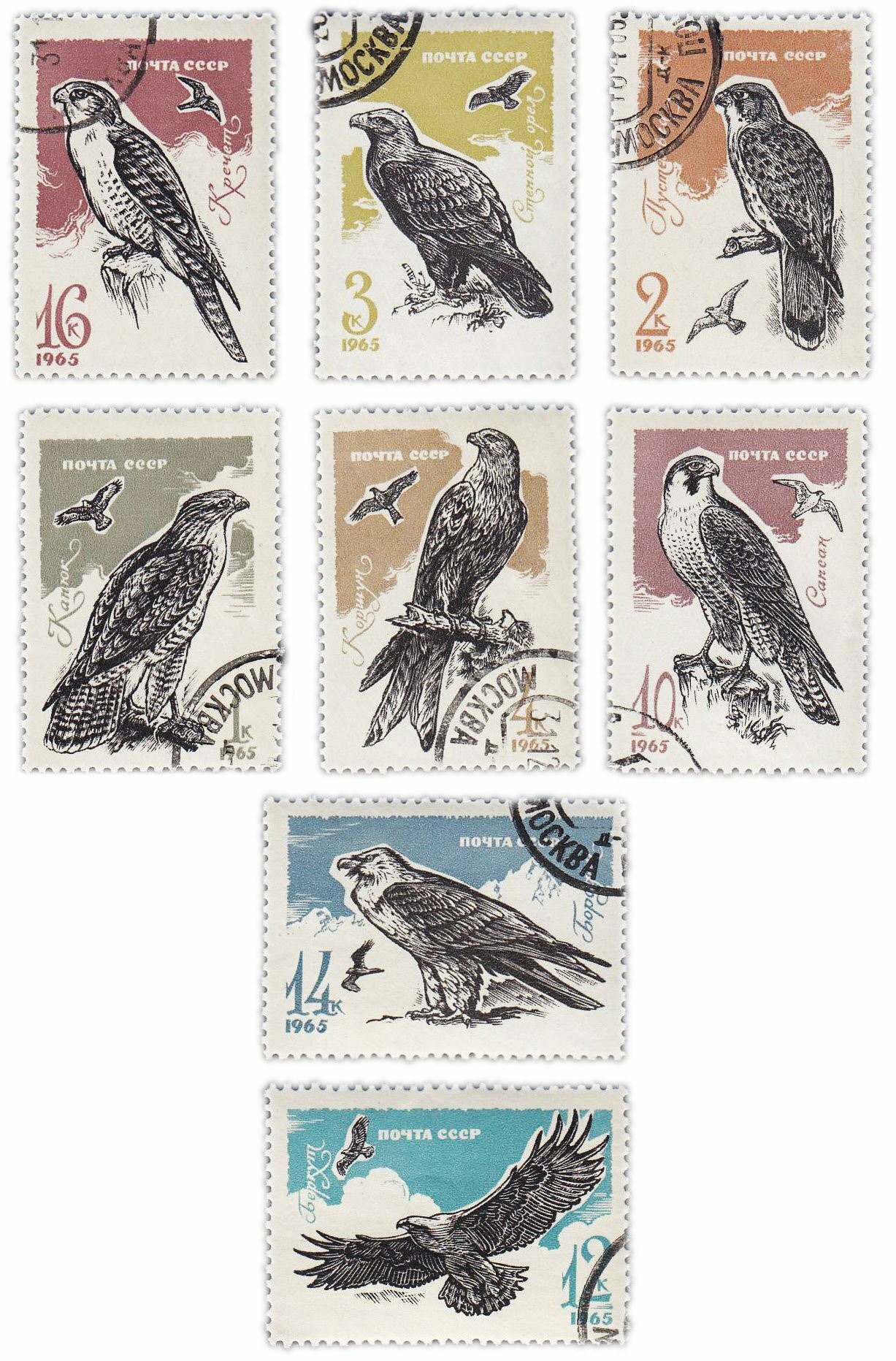 Набор из 8 марок 1, 2, 3, 4, 10, 12, 14, 16 копеек "Фауна Птицы СССР" 1965