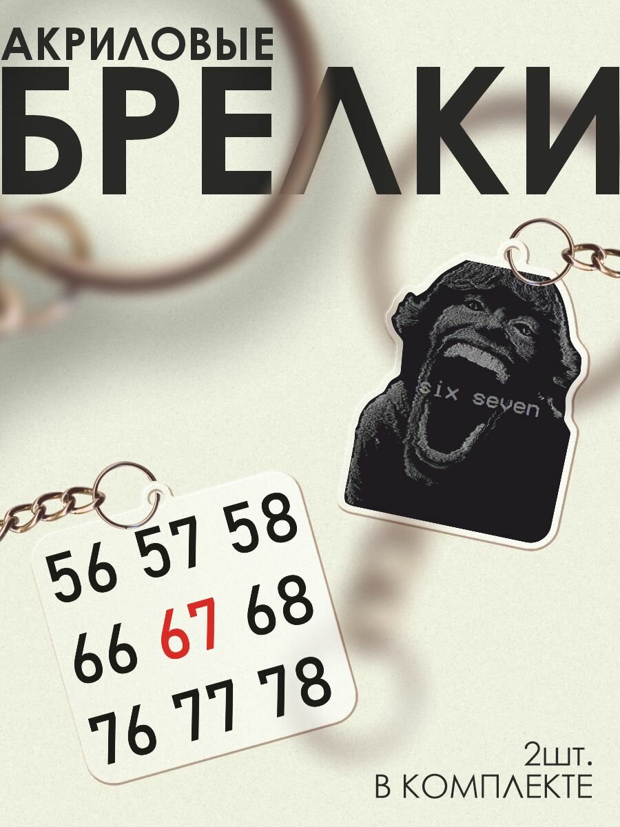 Брелок 0_ok.rilART