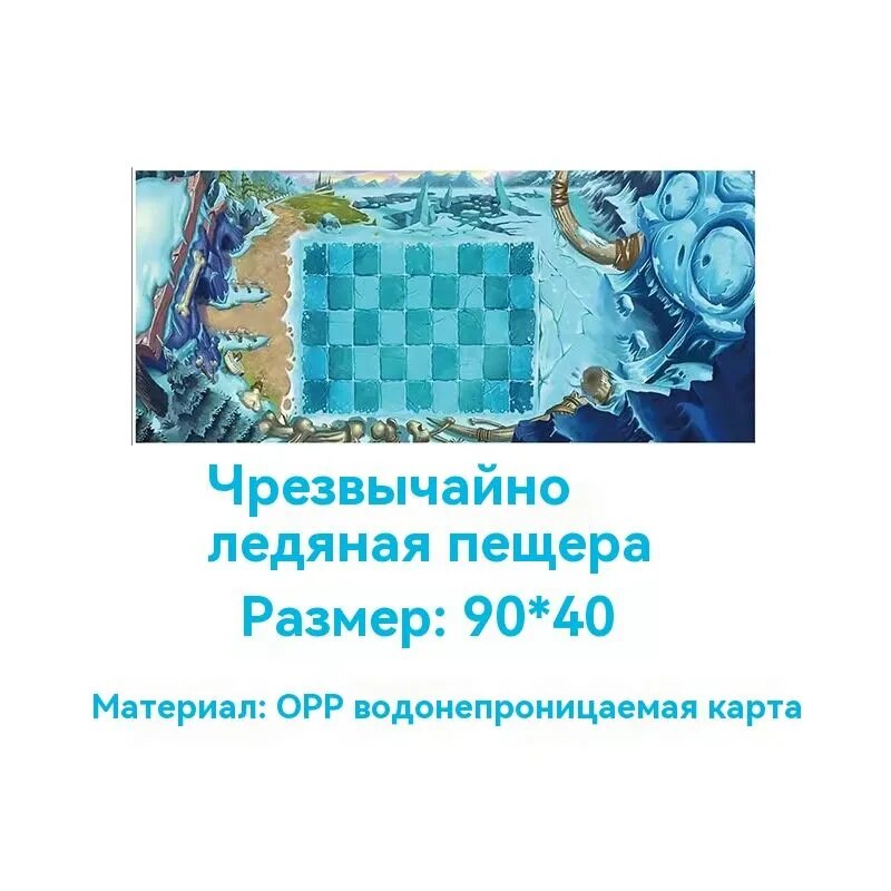 Игровое поле "Растения против зомби"