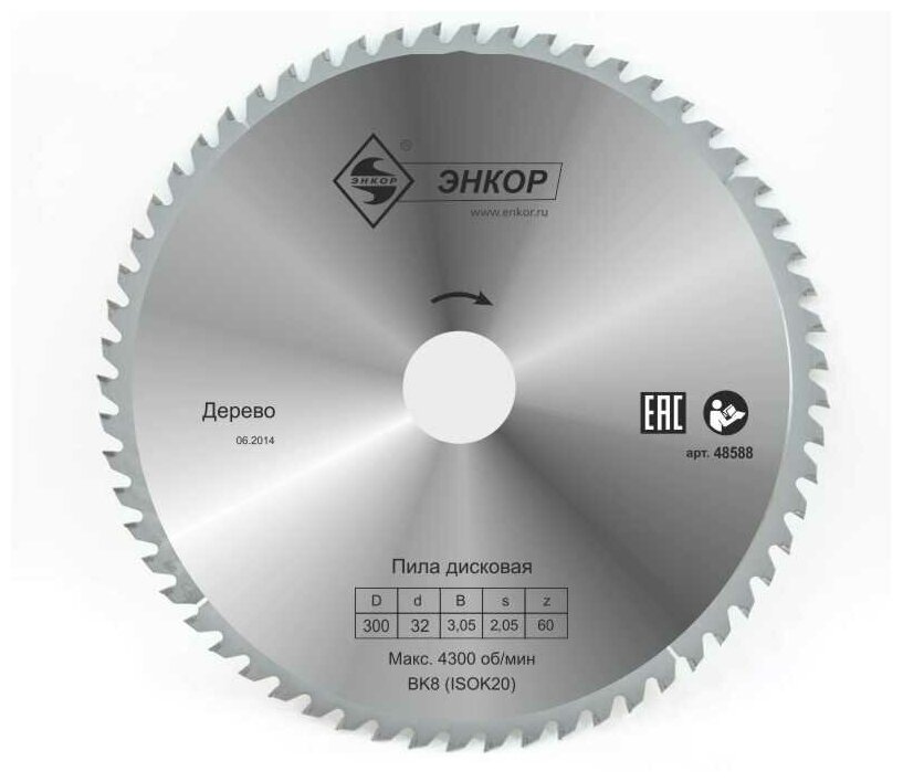 48588 Диск пильный по дереву (300х32 мм; z60) Энкор