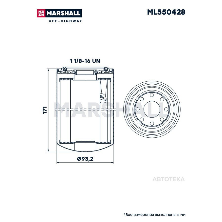 Масляный фильтр навинчиваемый полнопоточный Hyundai R180 MARSHALL ML550428