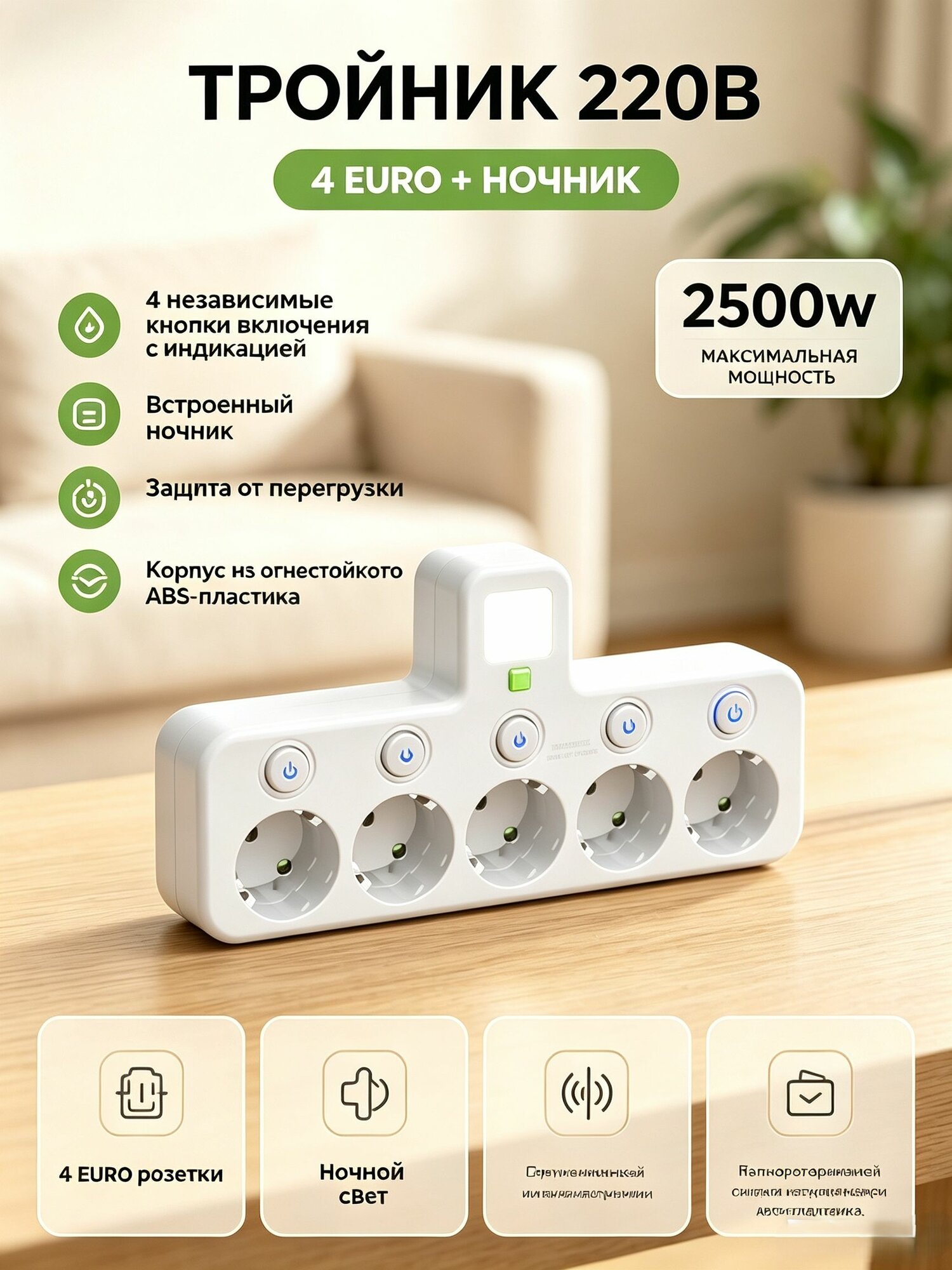 Розетка