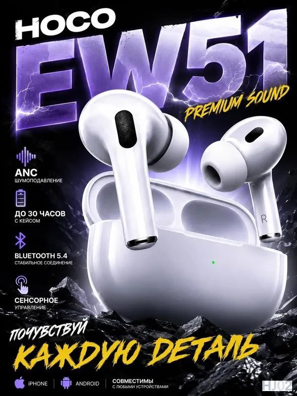 Наушники беспроводные с микрофоном Hoco EW51, Bluetooth, USB Type-C, белый, зеркальный