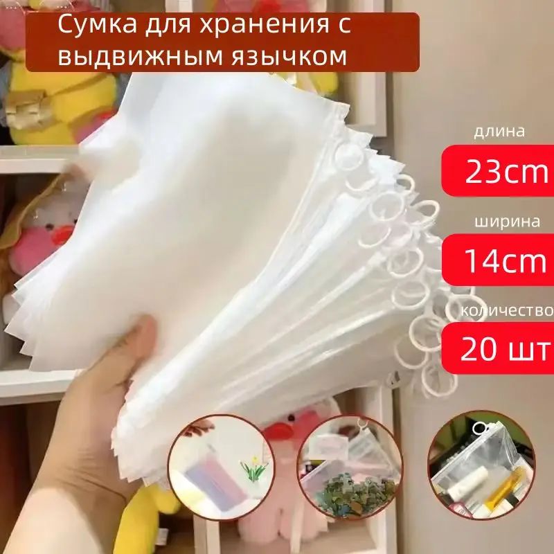 Органайзер для хранения вещей 23x14 20 шт пвх (поливинилхлорид) белый