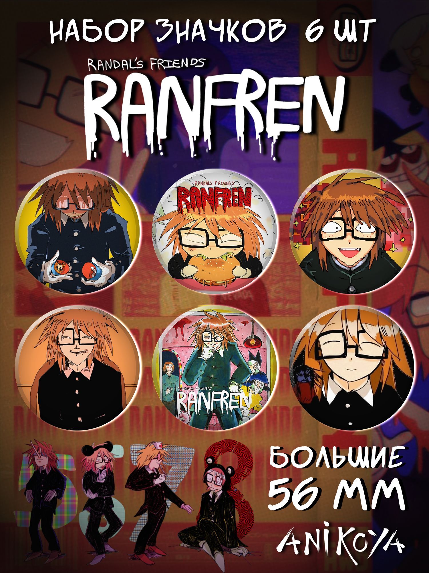 Значок AniKoya