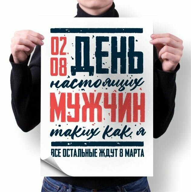 Плакат А4 принт ВДВ 2023 - 0005