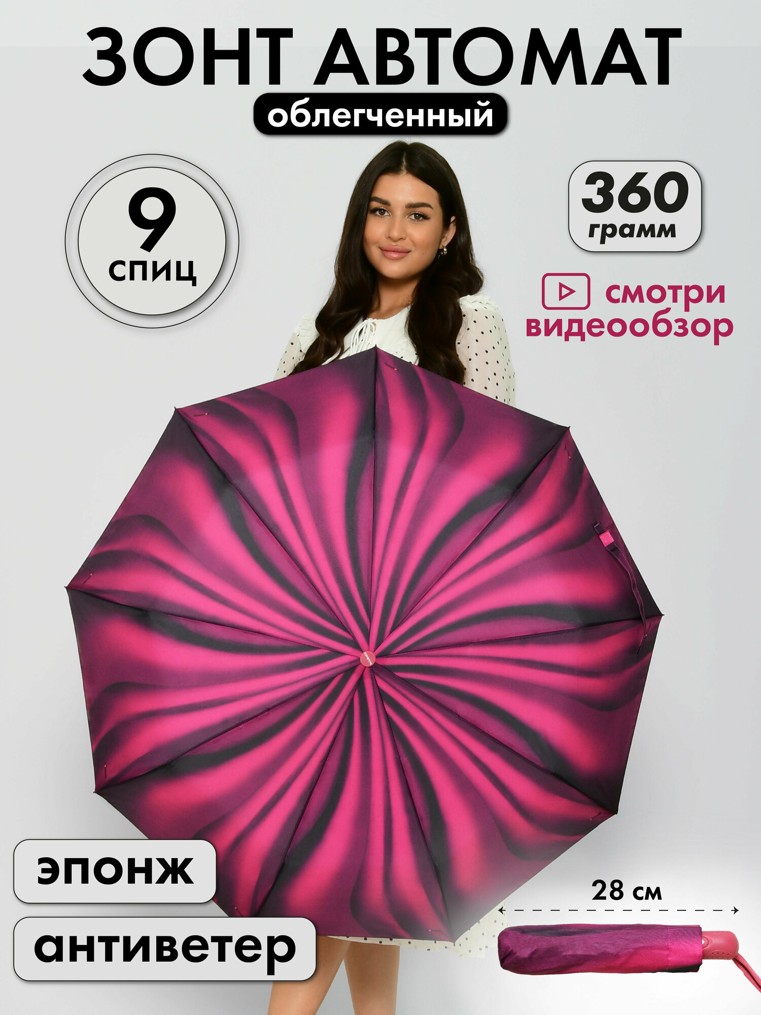 Зонт Popular, розовый