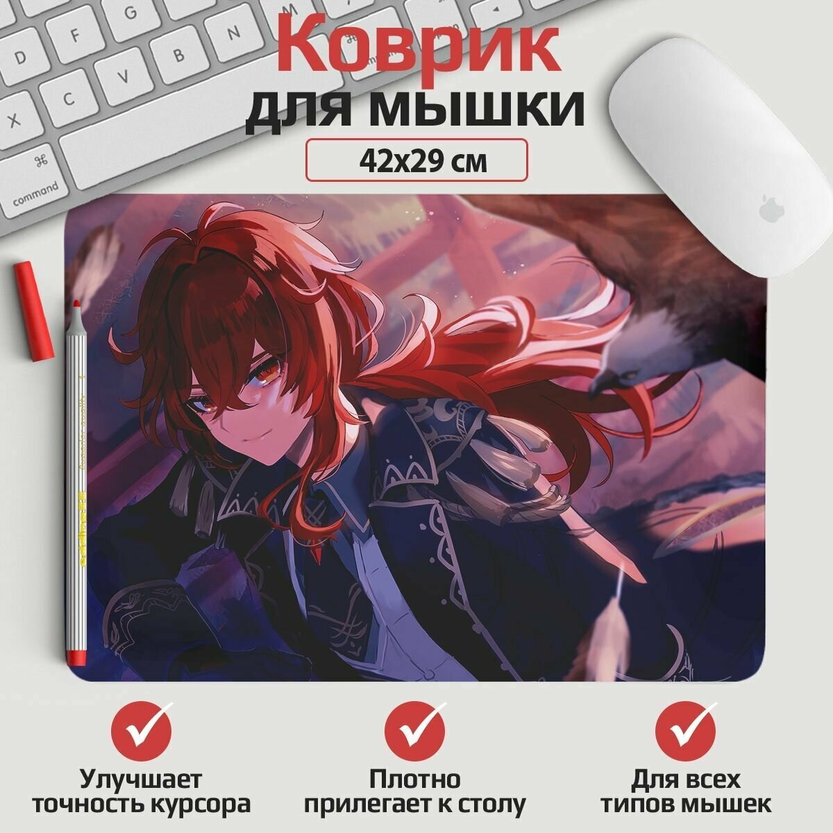 Коврик для мыши Genshin Impact - Дилюк 42*29 см. Арт. KOW0162