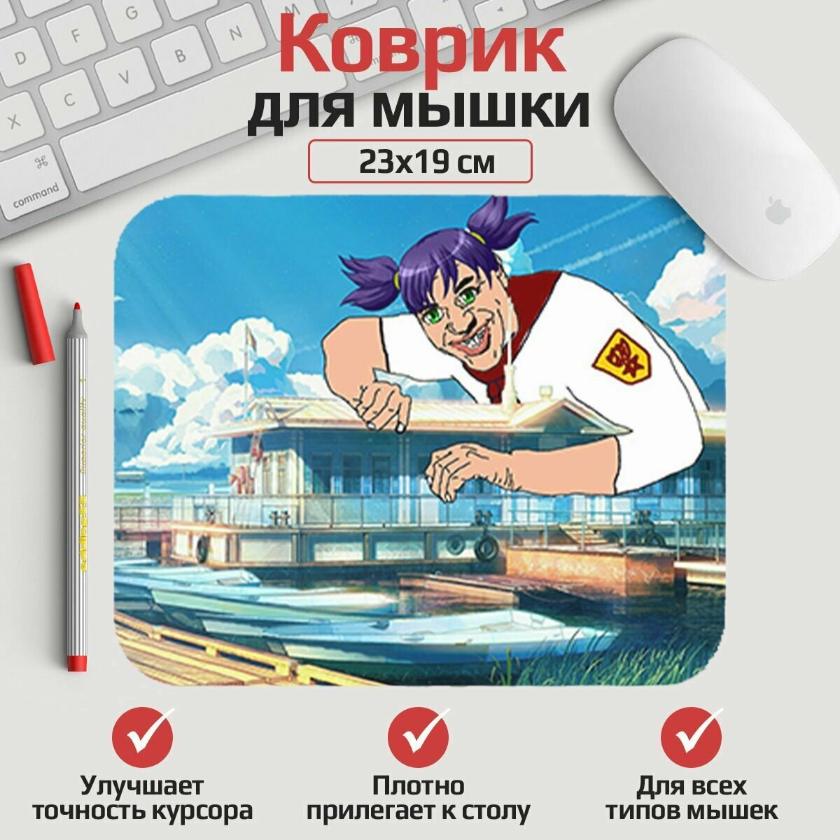 Коврик для мыши Бесконечное лето - Ульяна 23*19 см. Арт. MLKOW0858