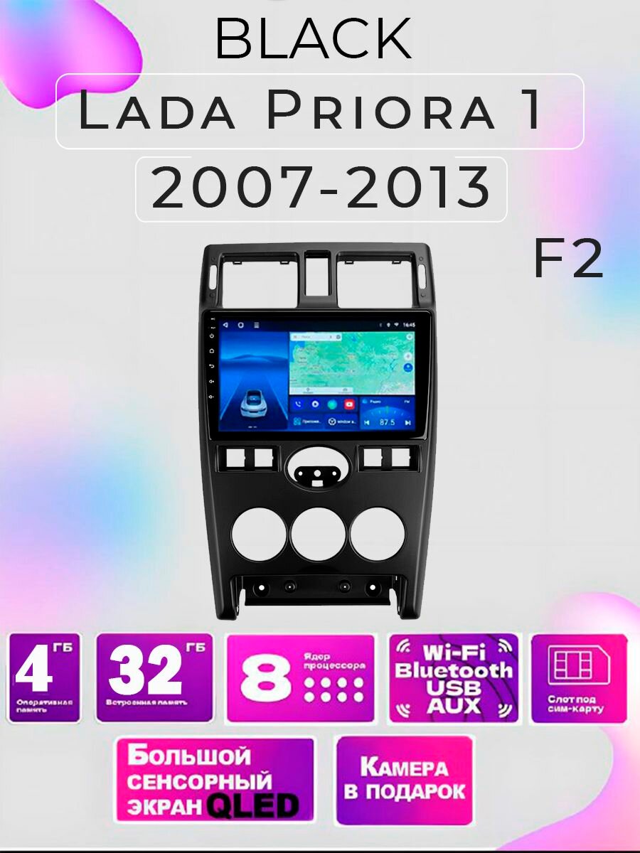 Магнитола TS18 PRO Lada Priora 2007-2013 4/32Gb, Bluetooth, FM/AM, GPS