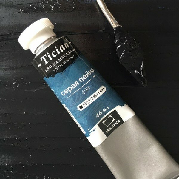 Серая пейна, масло "Tician", туба 46 мл.