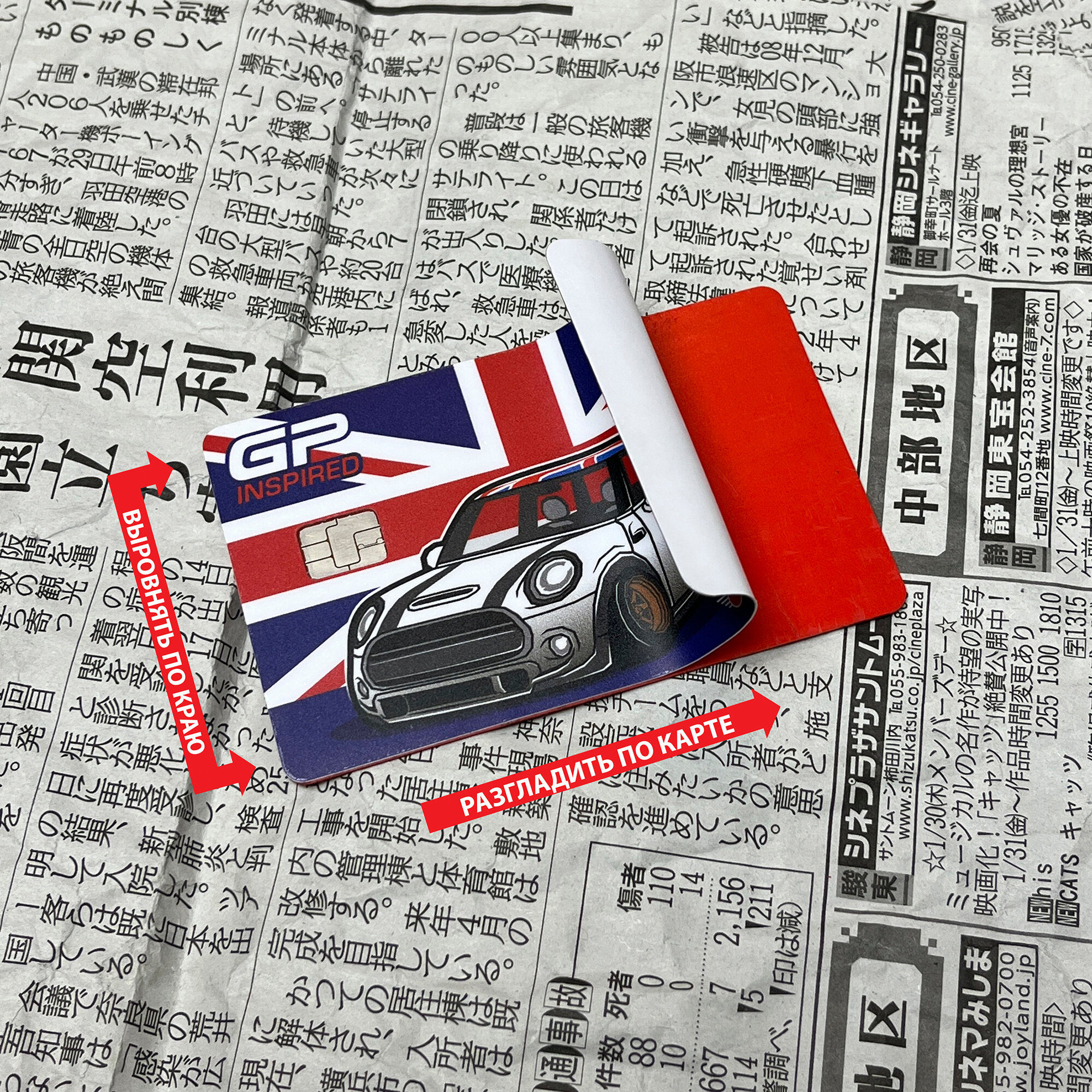 Наклейка на банковскую карту Mini Cooper british белый