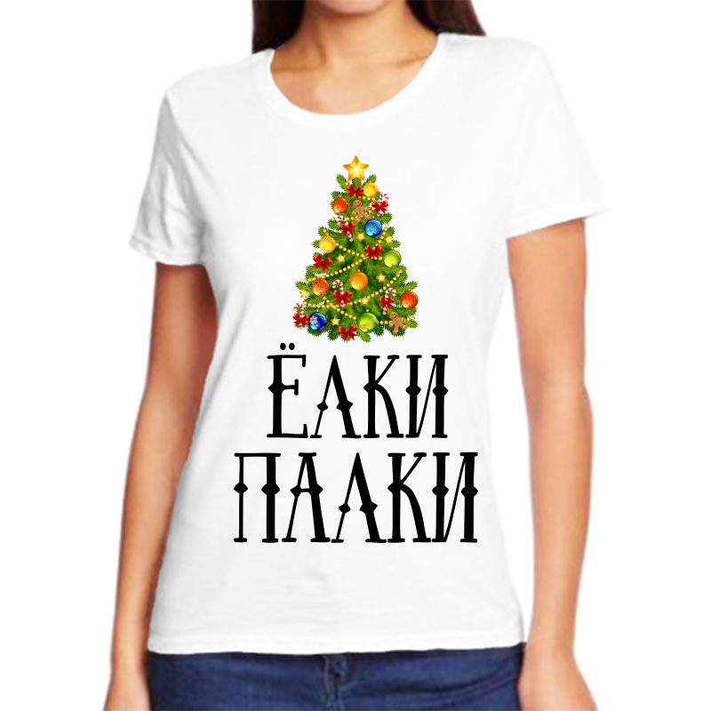 Футболка новогодняя елки палки