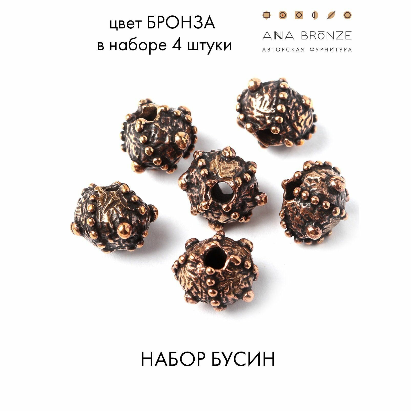 Набор бусин разделителей фурнитура для создания украшений 0826(4)