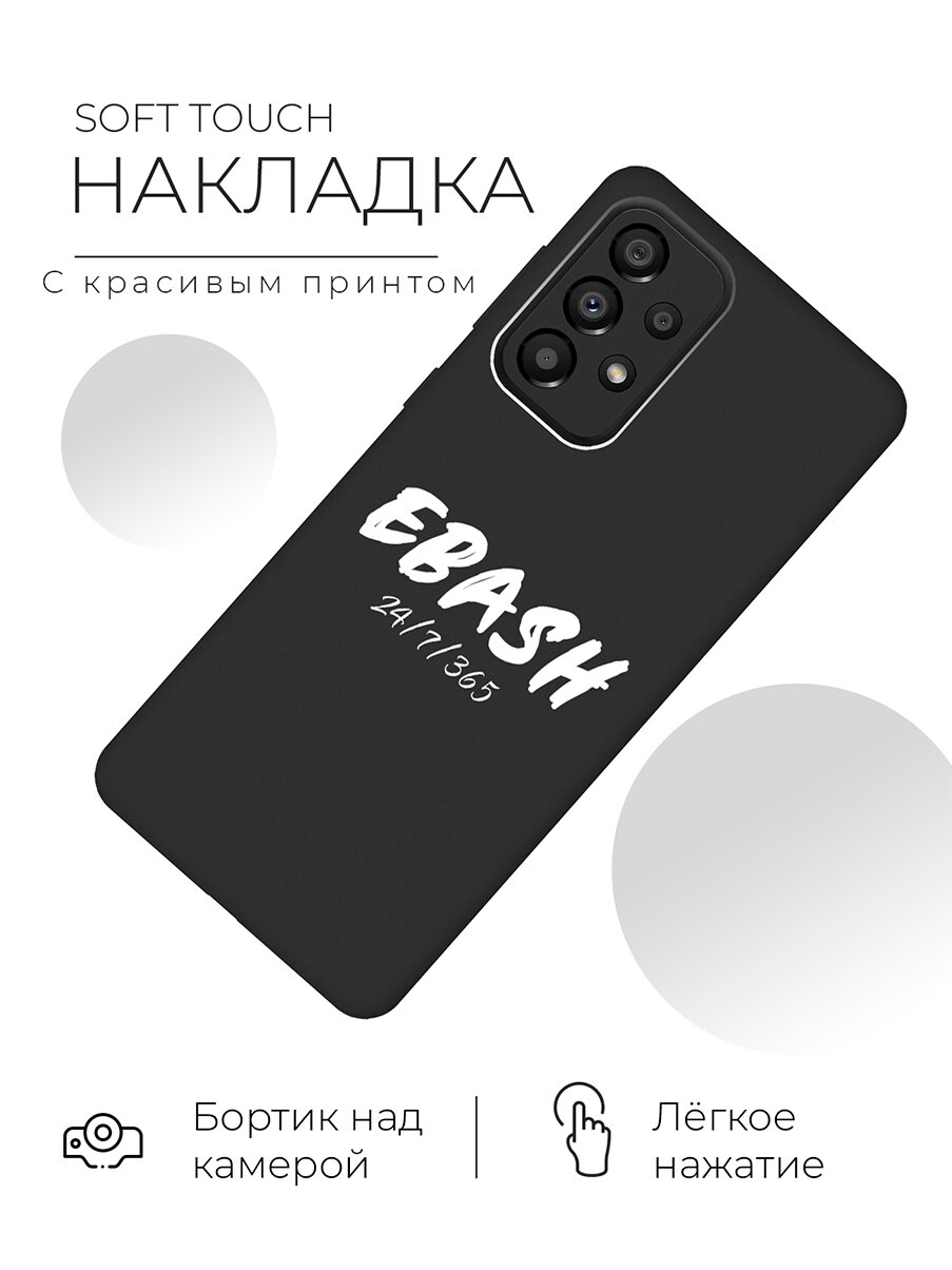 Силиконовый чехол на Samsung Galaxy A33 5G / Самсунг А33 5Г с рисунком "Работай усердно!" Soft Touch черный